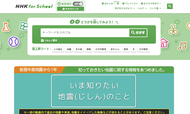 LoiLoNoteポータルページ