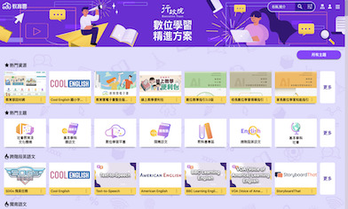 LoiLoNote School 門戶網站