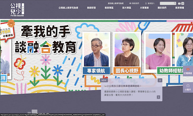 LoiLoNote School 門戶網站