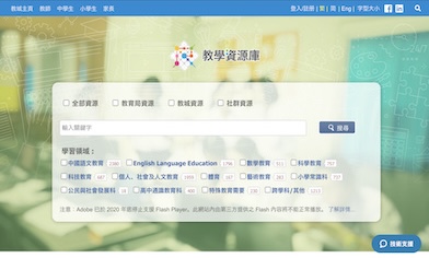 LoiLoNote School 門戶網站